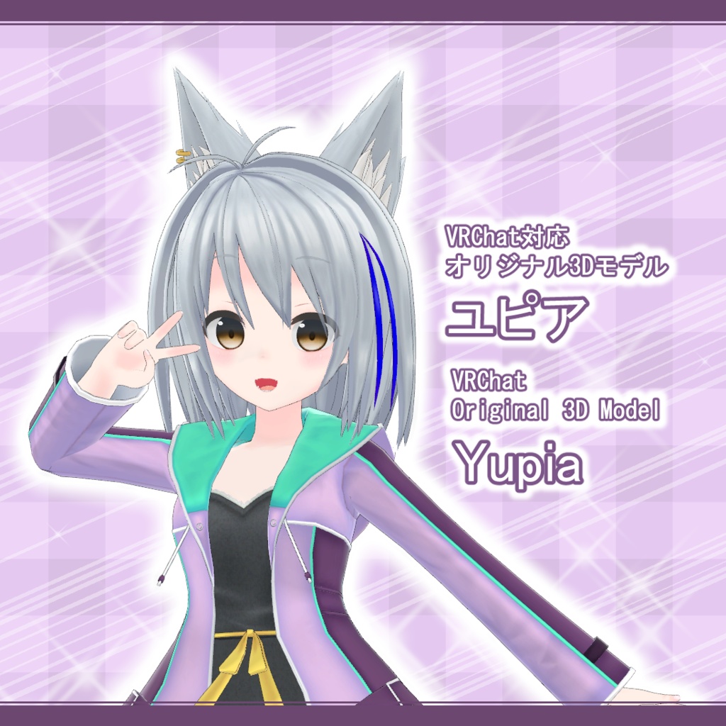 オリジナル3Dモデル『ユピア|Yupia』 - 寺井カントリー|Terai Country - BOOTH