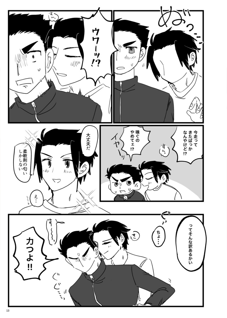 昨日も明日も十年先も - isoben - BOOTH