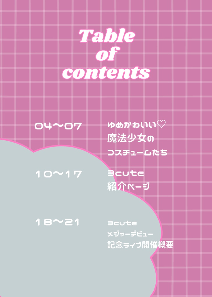 MELCH 創刊号 - Chocolate Panic - BOOTH