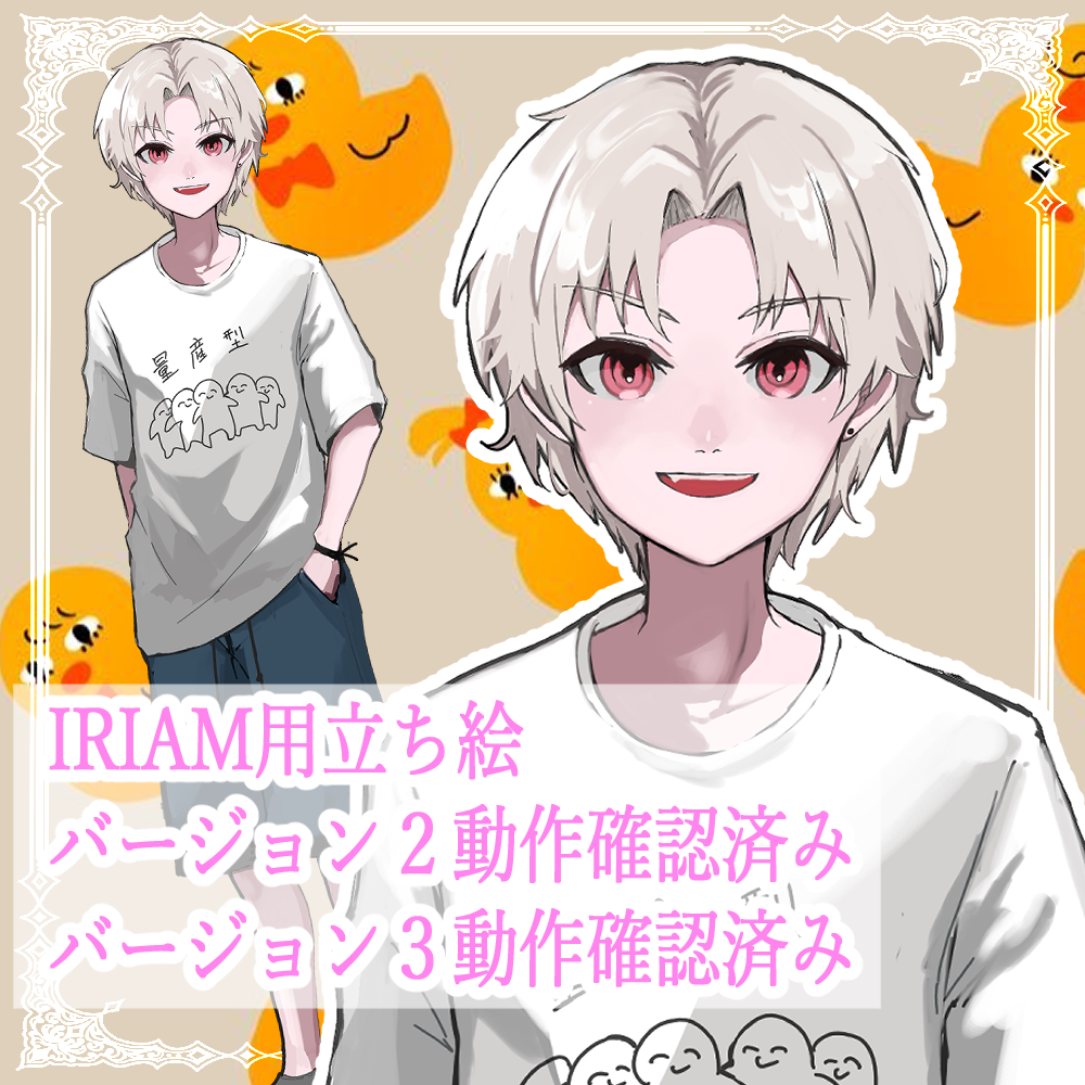 【IRIAM・TRPG立ち絵】量産型くん【バージョン2，3対応確認済み】 - Me~Bell - BOOTH