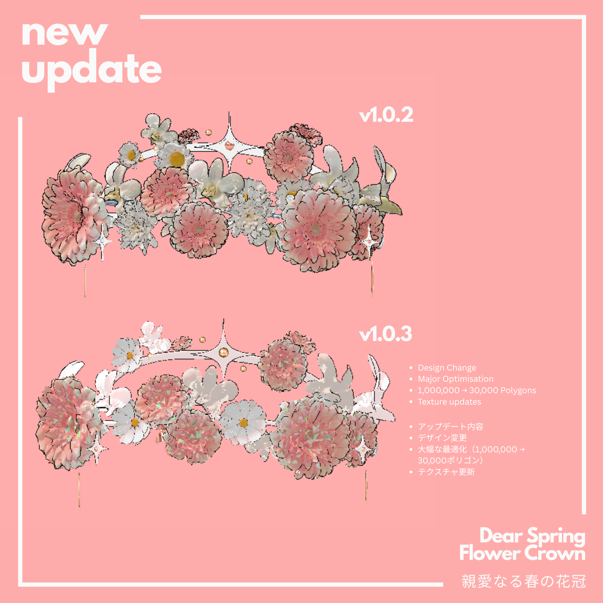 Dear Spring Flower Crown - 親愛なる春の花冠 - beigesthetic - BOOTH