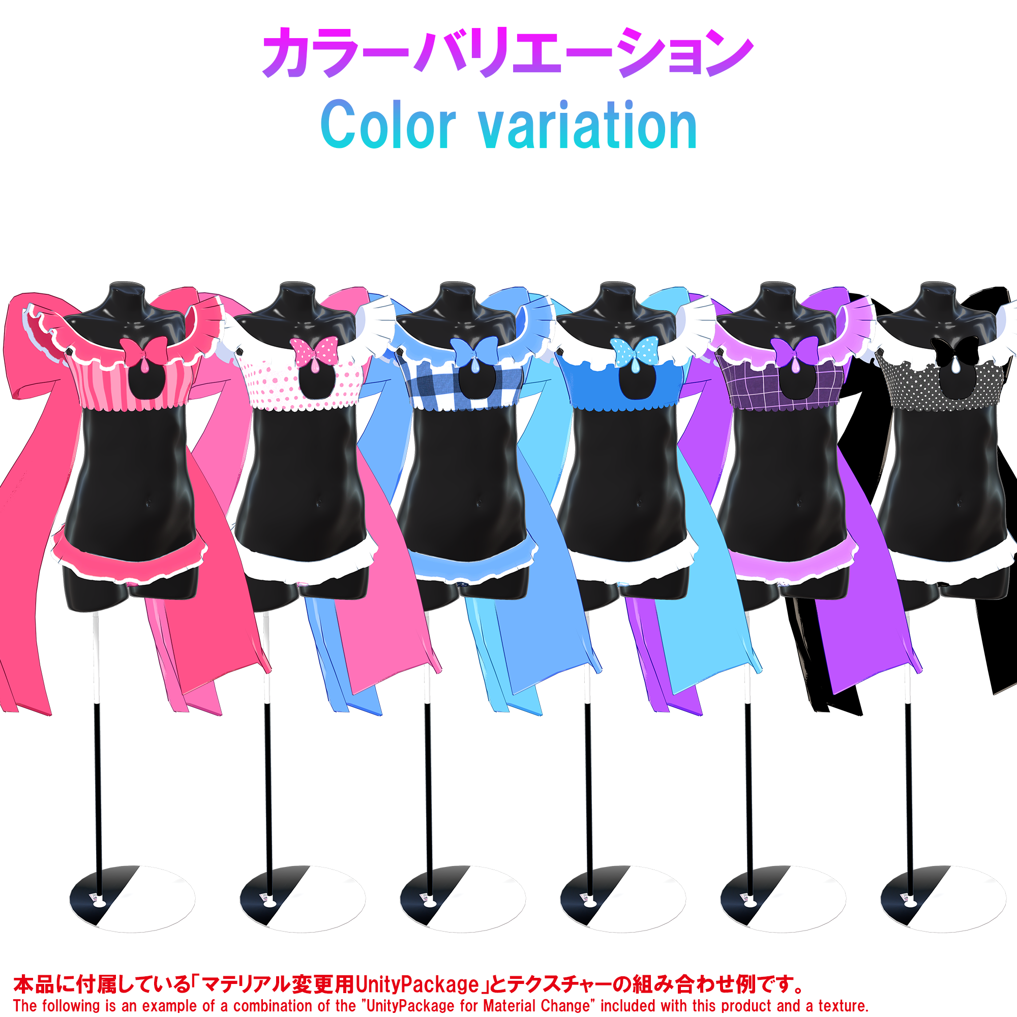 🎀魔法少女セット（UC-C05） - ゆにみのアトリエ - BOOTH