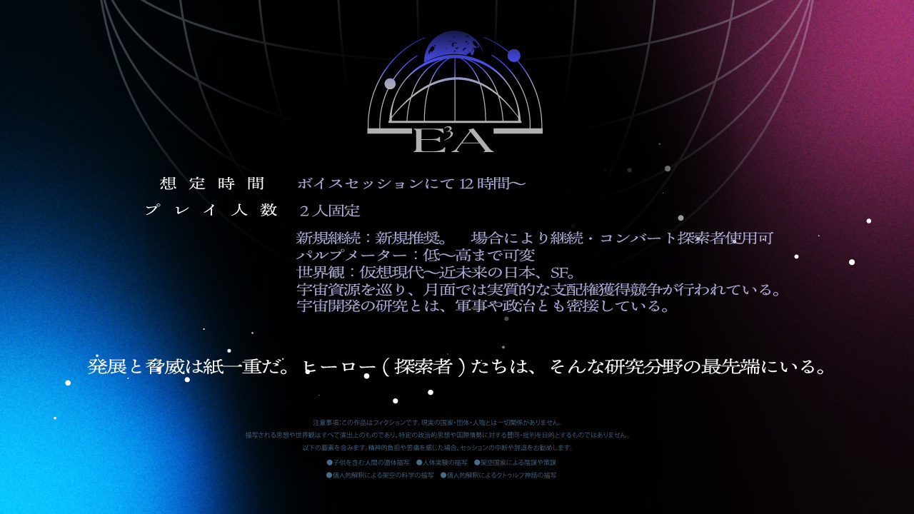 【CoC7(6)版パルプ 秘匿】Liminal Singularity SPLL:E190199 - 骨蜜堂 - BOOTH