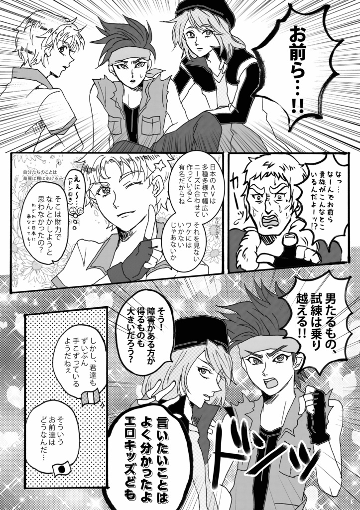 お兄様にお願い☆ - badgod - BOOTH