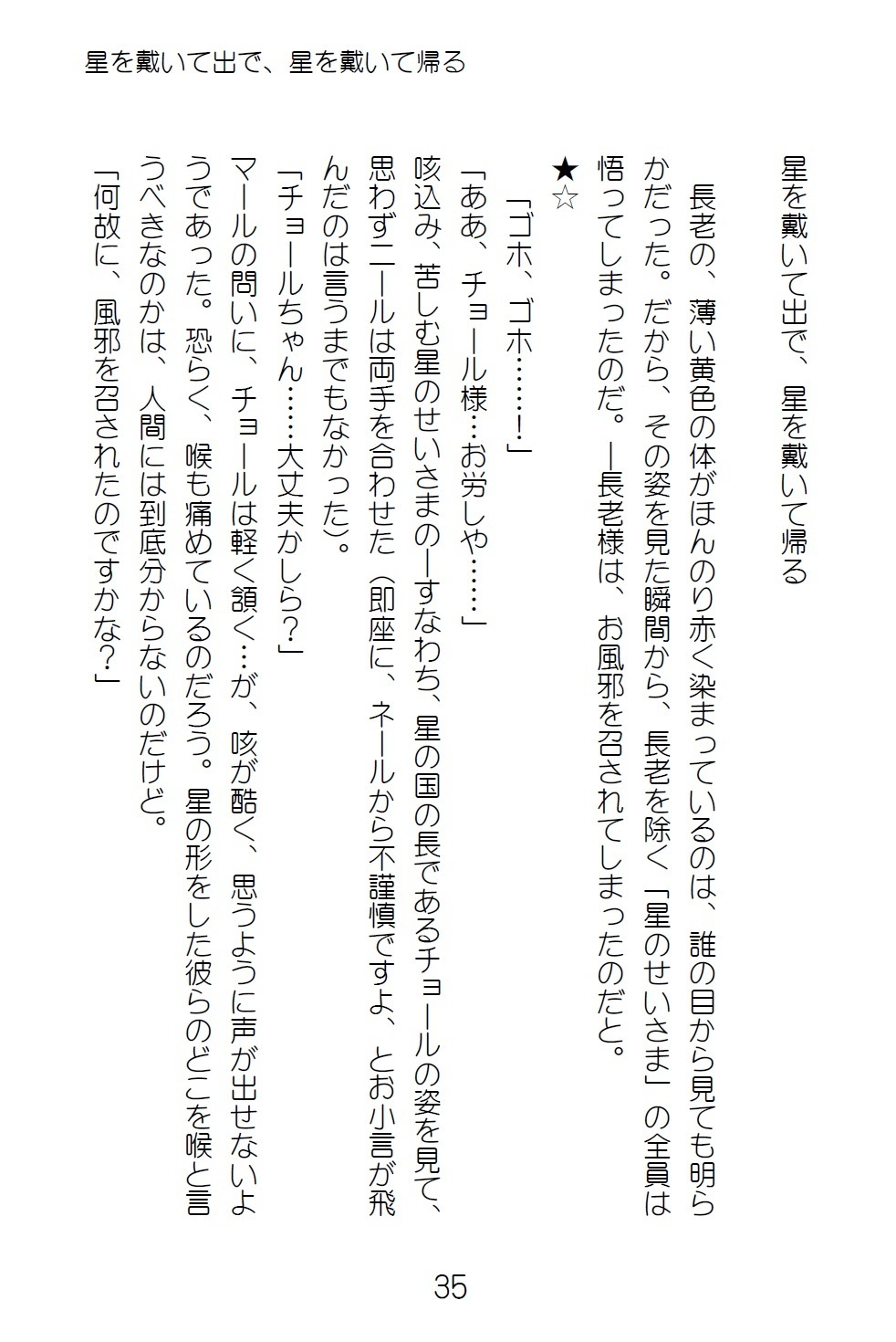 Reboot！ - star-clover - BOOTH