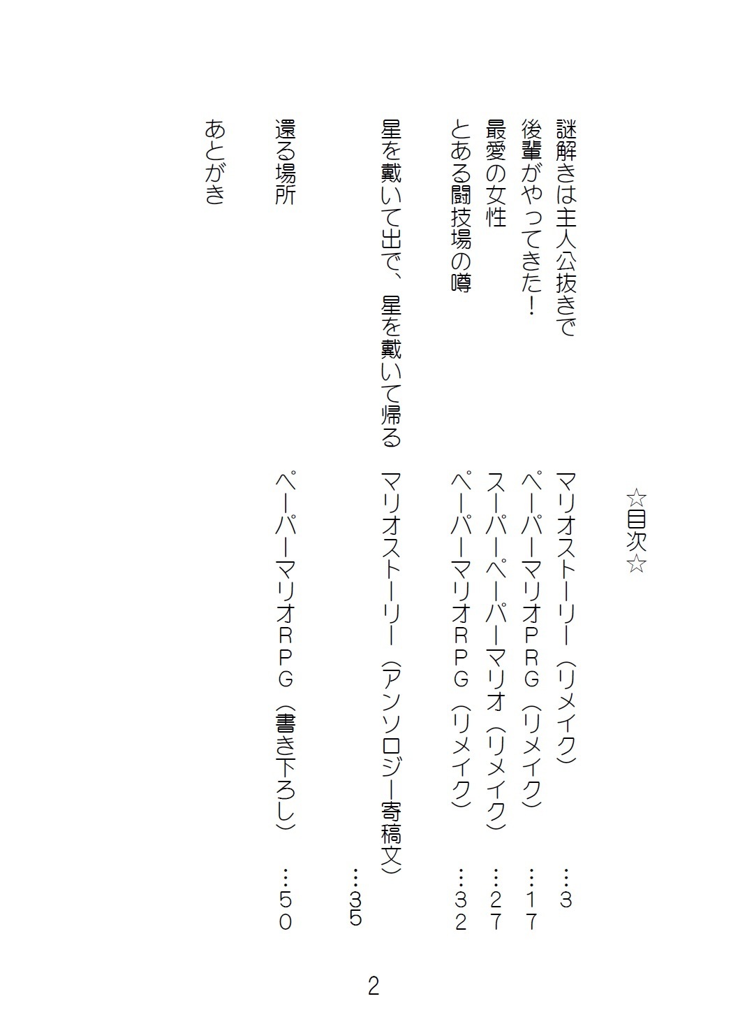 Reboot！ - star-clover - BOOTH