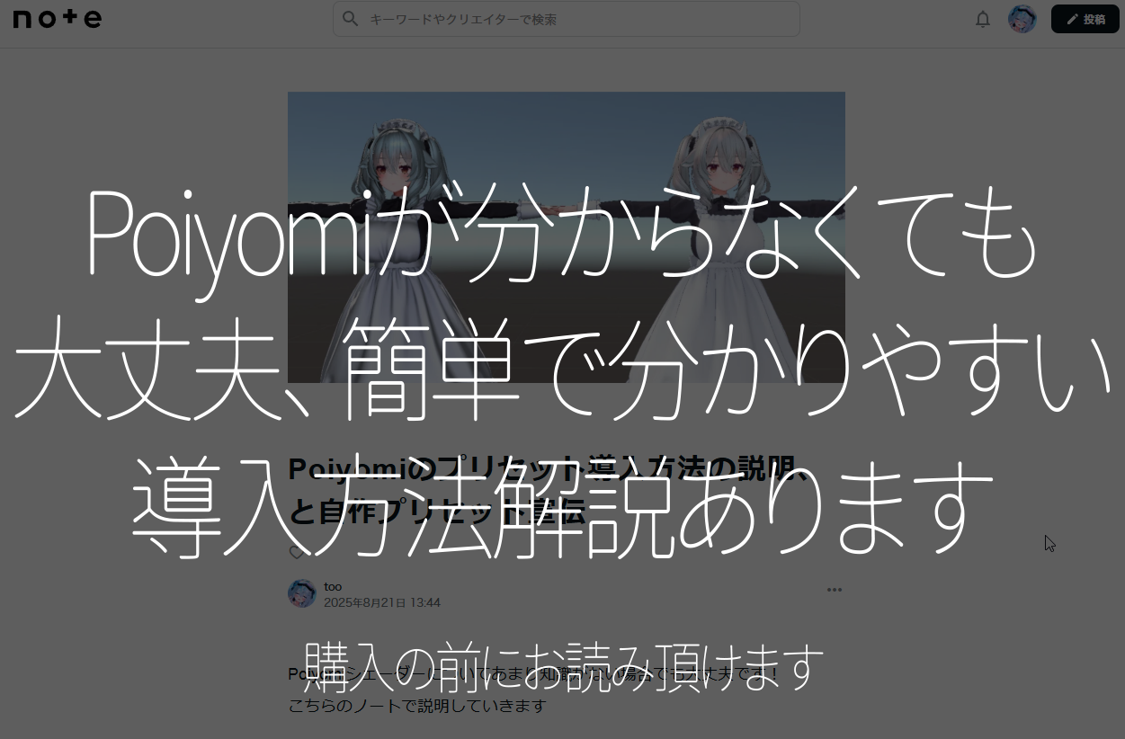 【VRChat】too's Lighting Presets for Poiyomi | 簡単にリアルな光の表現が出来るプリセット ...