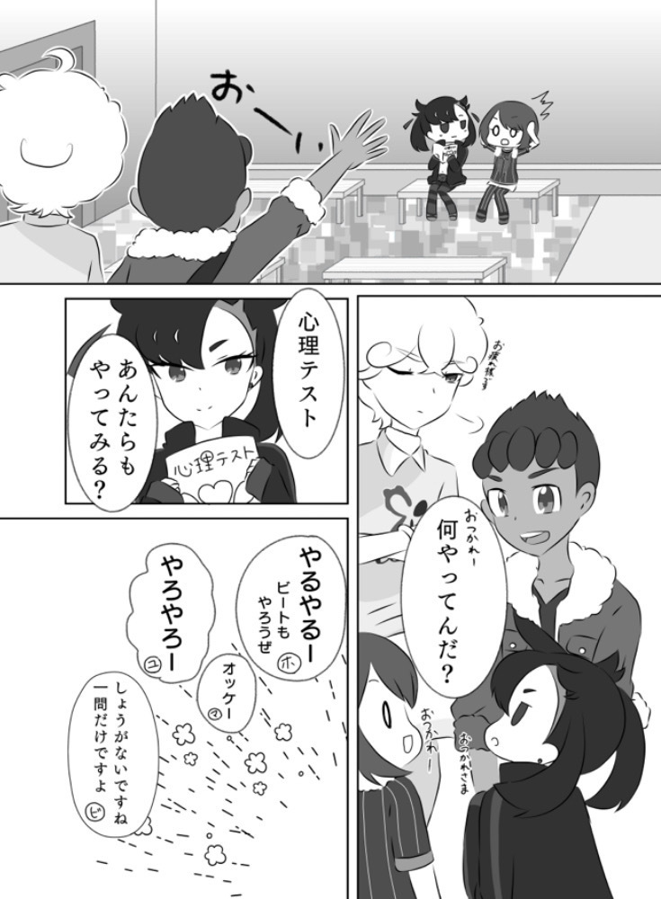 君と私はくされ縁 - croquettes - BOOTH