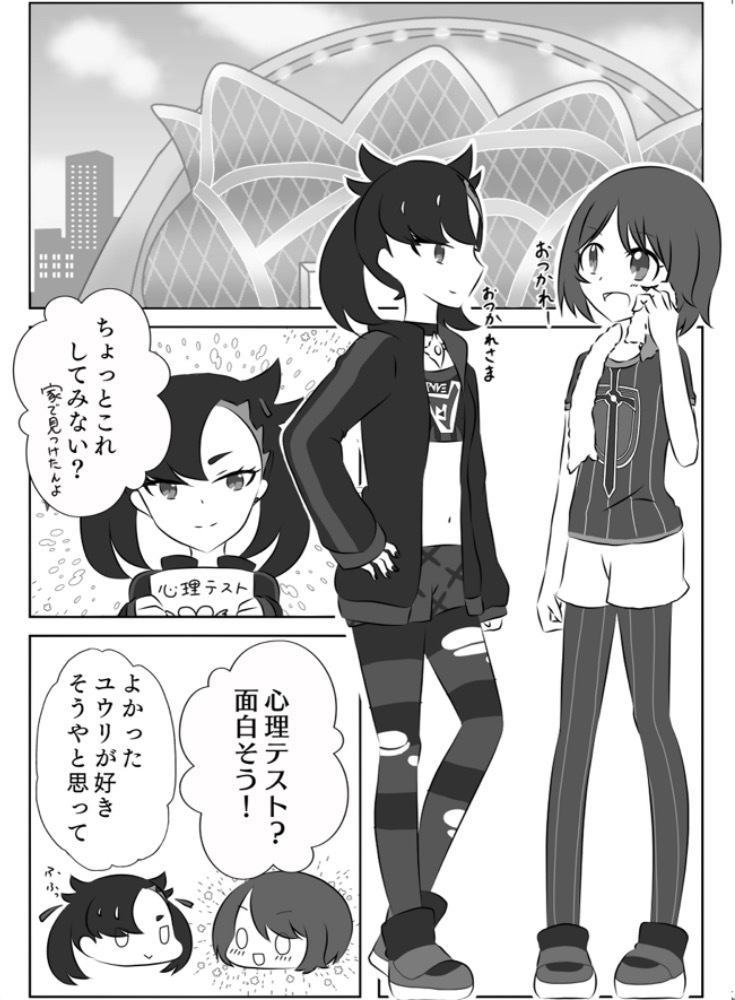 君と私はくされ縁 - croquettes - BOOTH