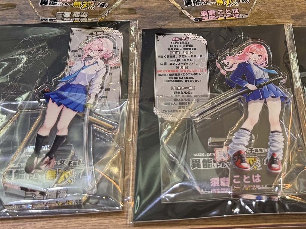 【C106新作】アクスタ2体 set - Se-れん - BOOTH