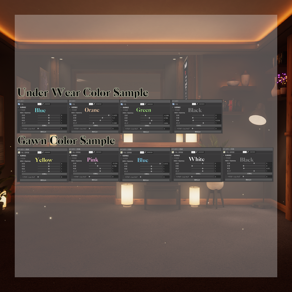 【5アバター対応】Private_Night【VRC】 - りばしょっぷ - BOOTH