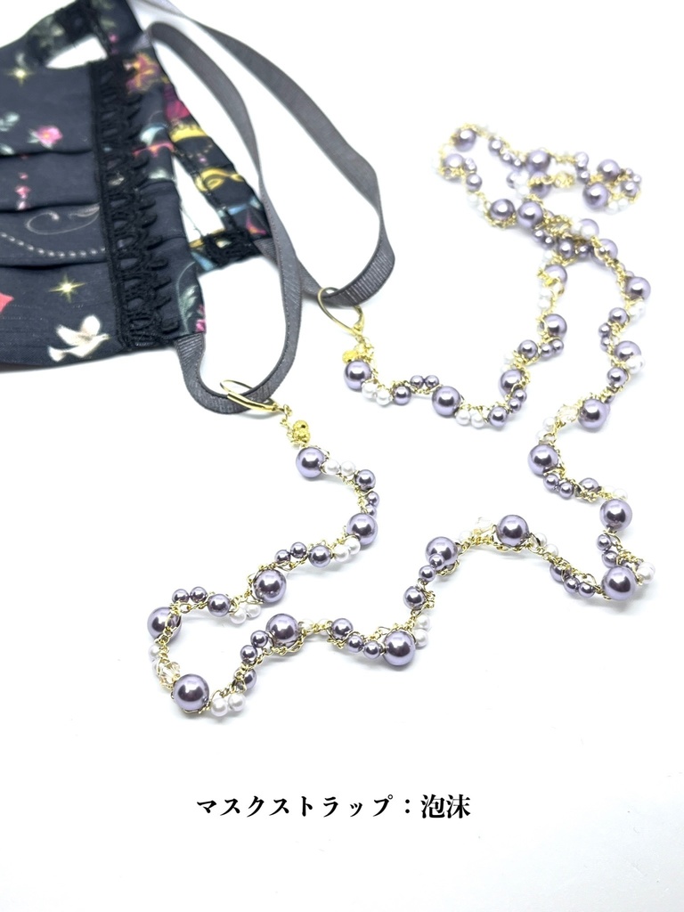 マスクストラップ【アウトレット】 - 箱庭EDEN - BOOTH