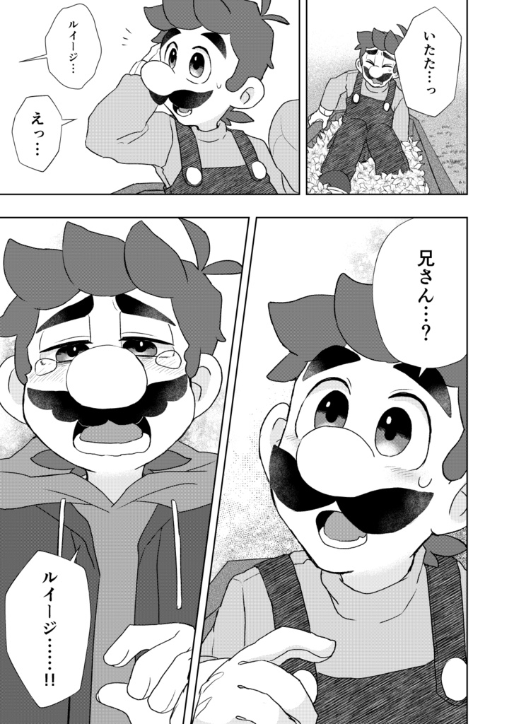 ヒーローになれなかった君へ。 - へべれけNorth - BOOTH