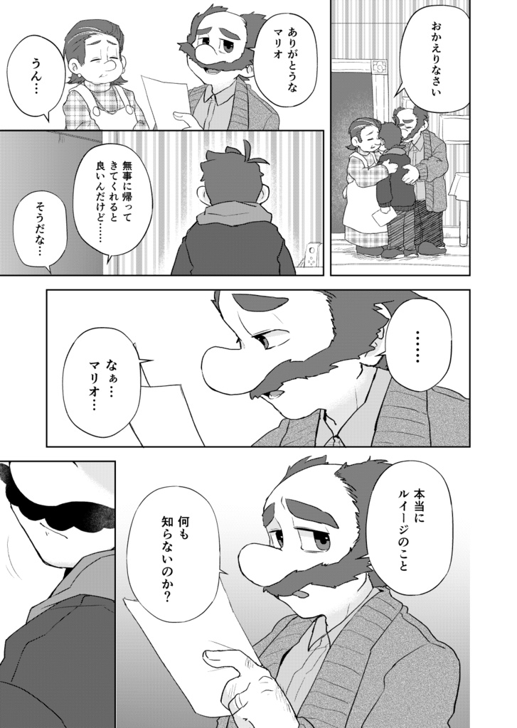 ヒーローになれなかった君へ。 - へべれけNorth - BOOTH