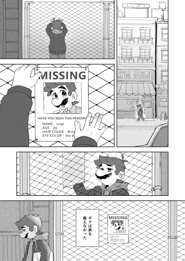 ヒーローになれなかった君へ。 - へべれけNorth - BOOTH