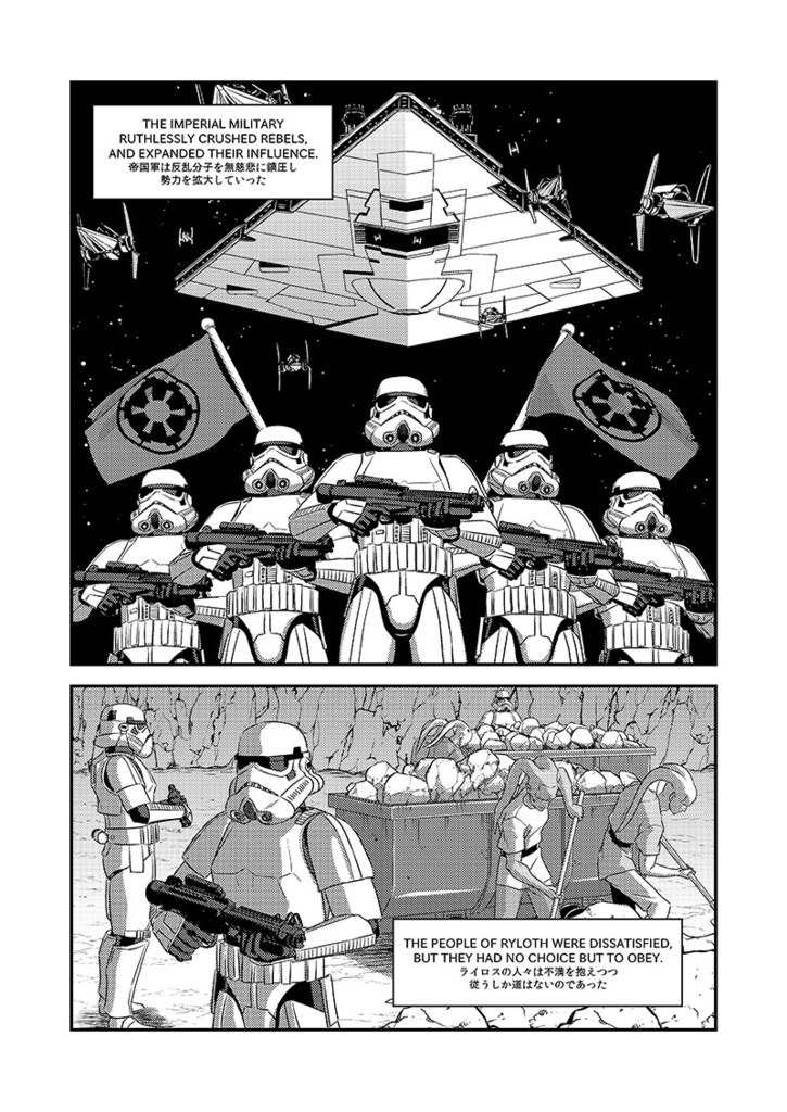 After Order 66 - case of Cody [Digital ver.] - Trash 1 - BOOTH
