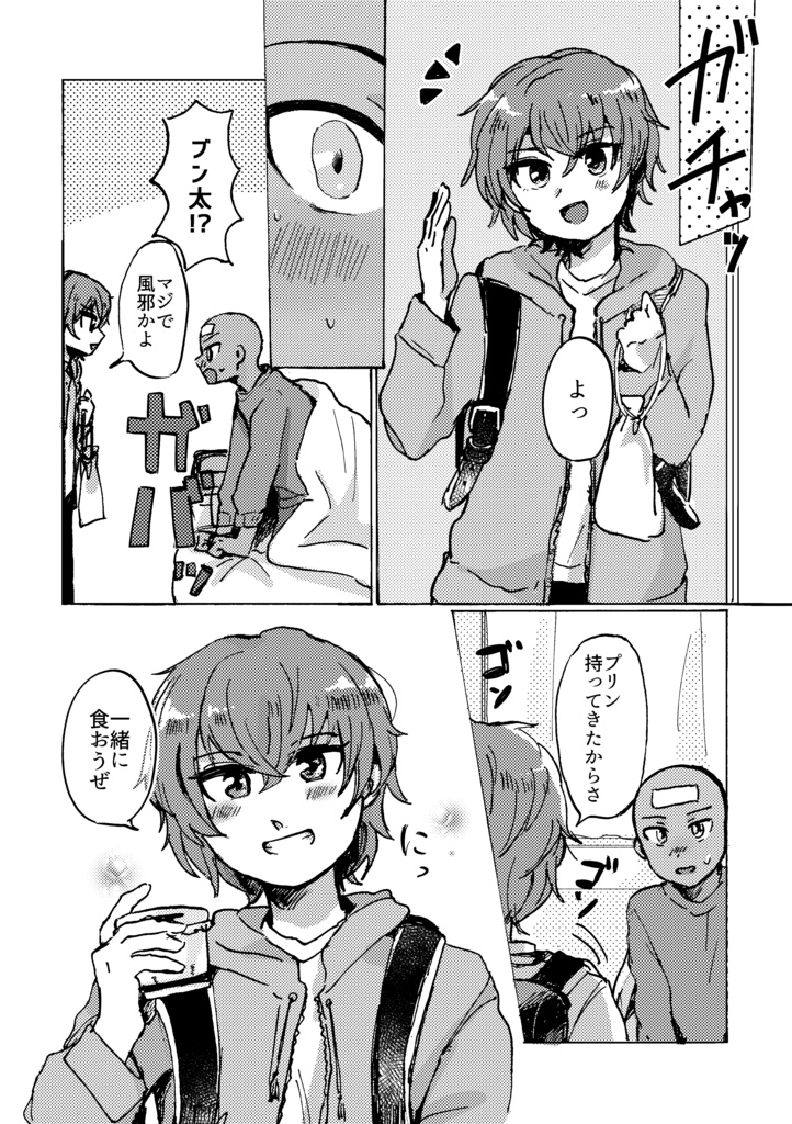 NostalgicPudding - JOURNEY JERKY - BOOTH