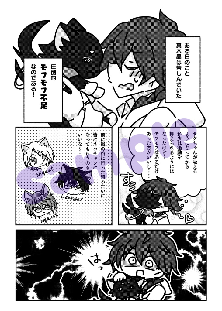 賢者様はモフりたい！〜カウリスっ子＆サクちゃんモフモフぶっく♡〜 - mtk-dropdrop - BOOTH