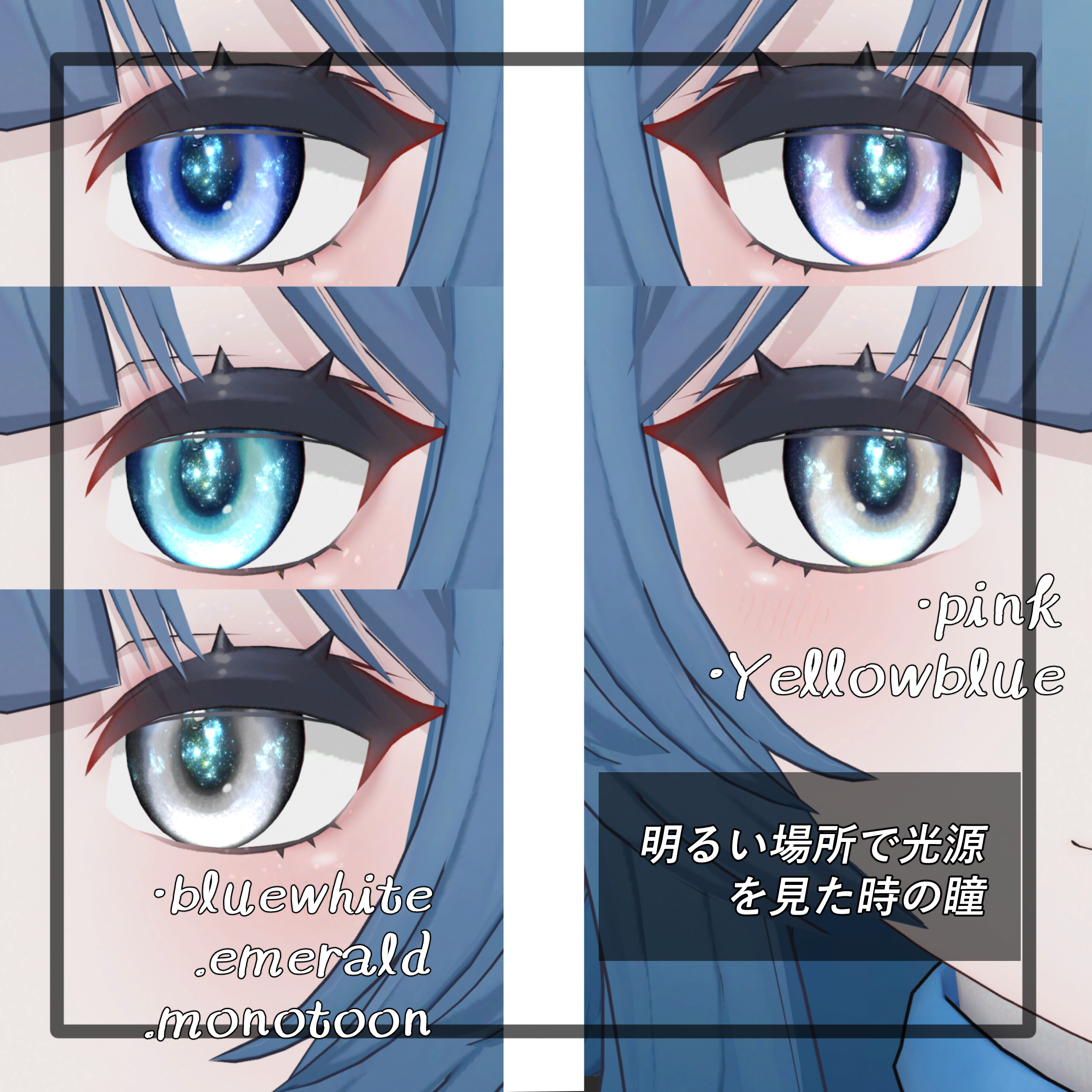 【VRC想定】(Lume Optic必須) fluctuating eyes - LSL - BOOTH