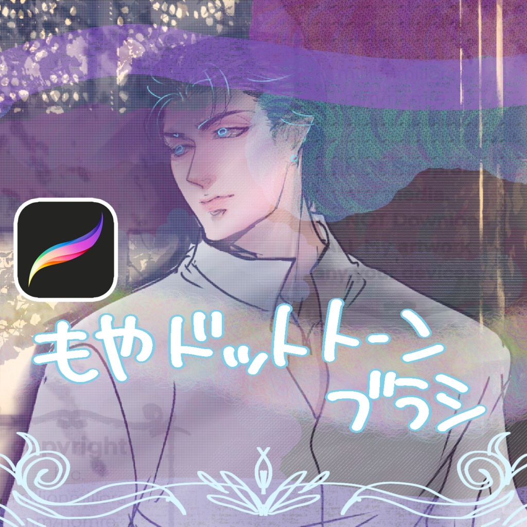 もやノイズトーン｜6種7点 - millionmirrors - BOOTH