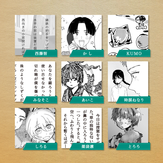 【月吠】アンソロジー『いつかの街で逢いましょう』／あんしんBOOTHパック - awaizon - BOOTH