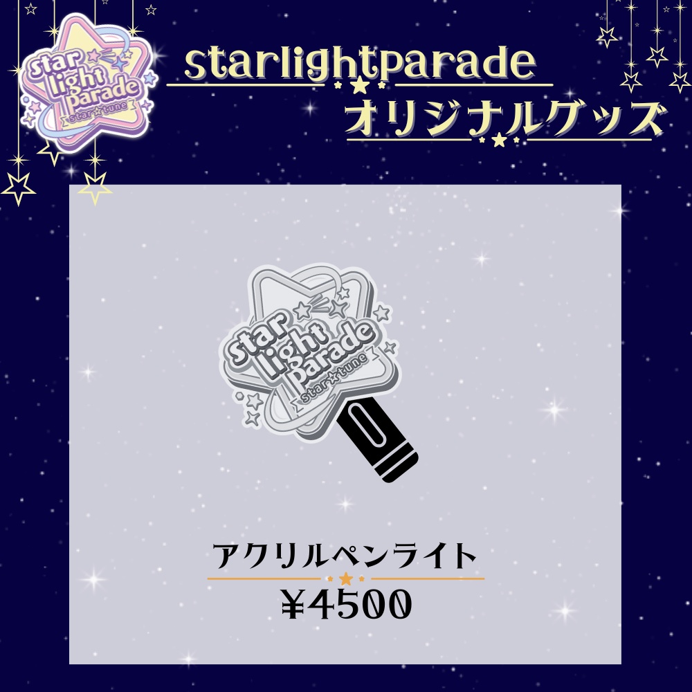 Star☆tune 3rdワンマンライブグッズ - star☆tune - BOOTH