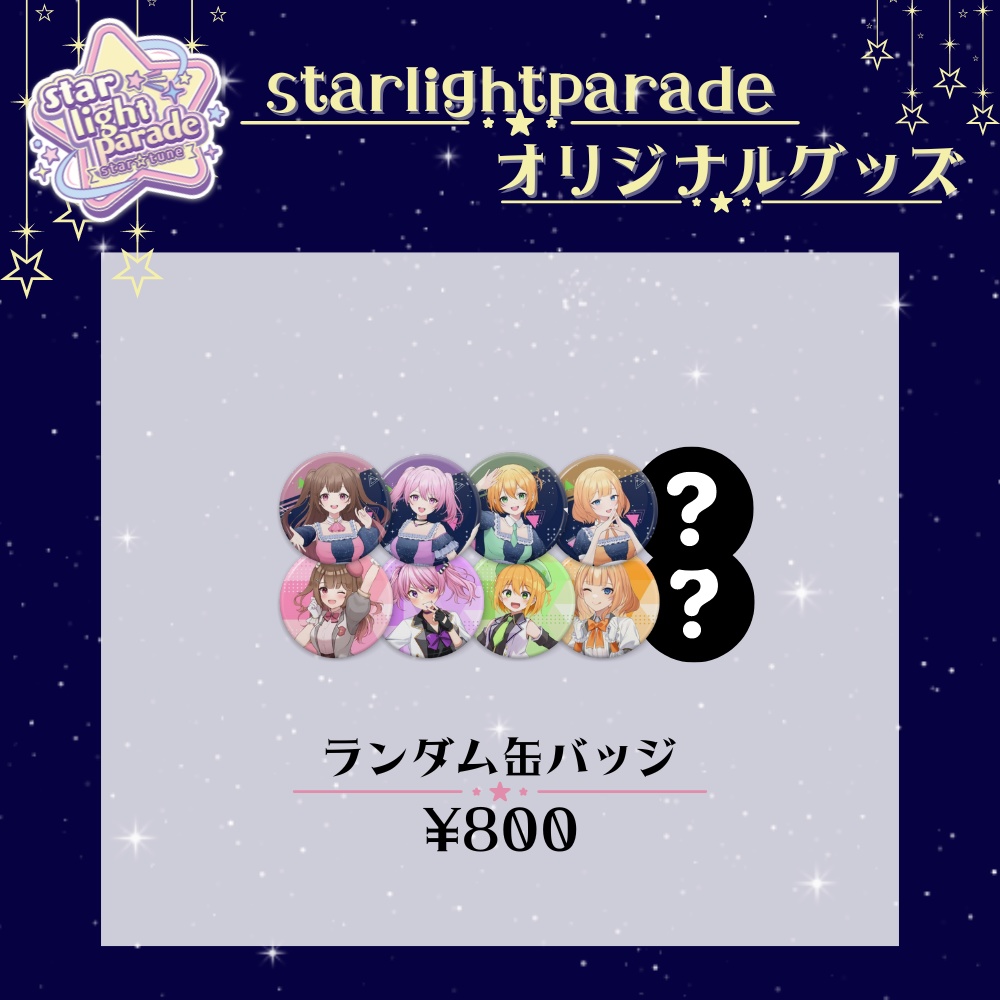 Star☆tune 3rdワンマンライブグッズ - star☆tune - BOOTH