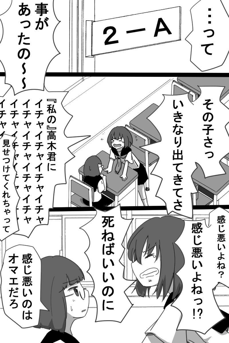 漫画20230605 - syo-ko - BOOTH