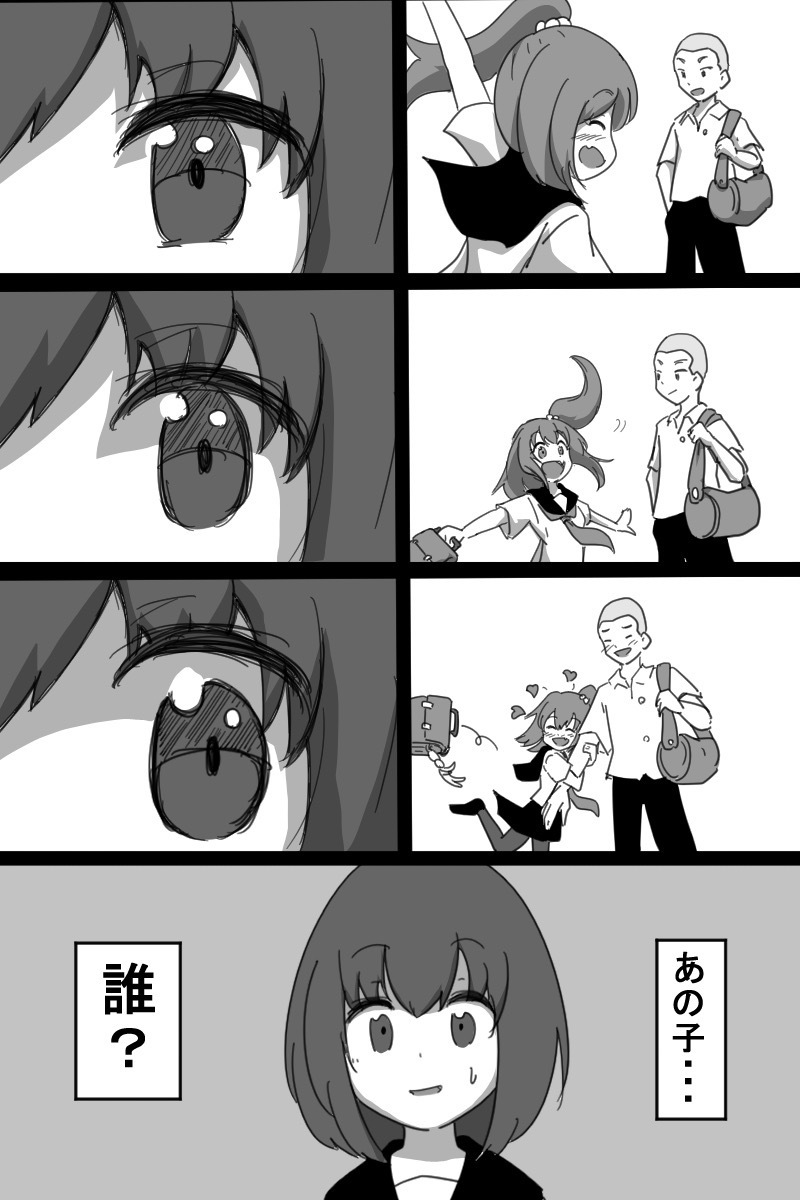 漫画20230605 - syo-ko - BOOTH