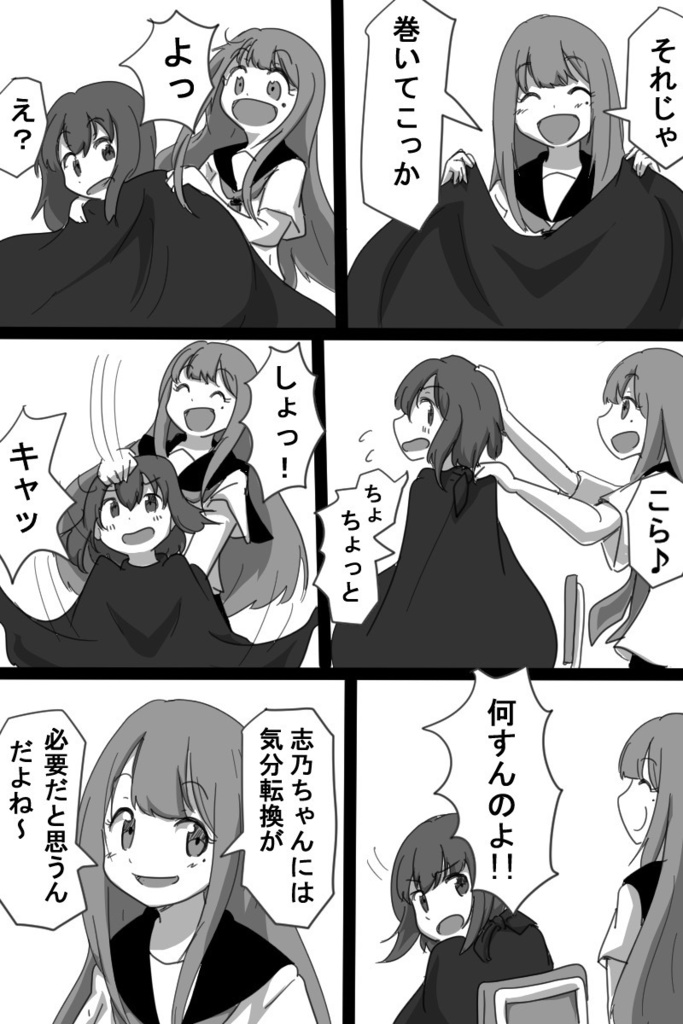 漫画20230605 - syo-ko - BOOTH