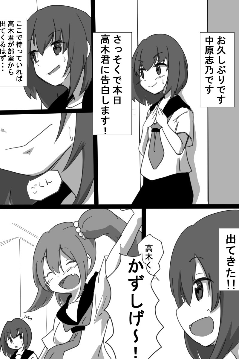 漫画20230605 - syo-ko - BOOTH