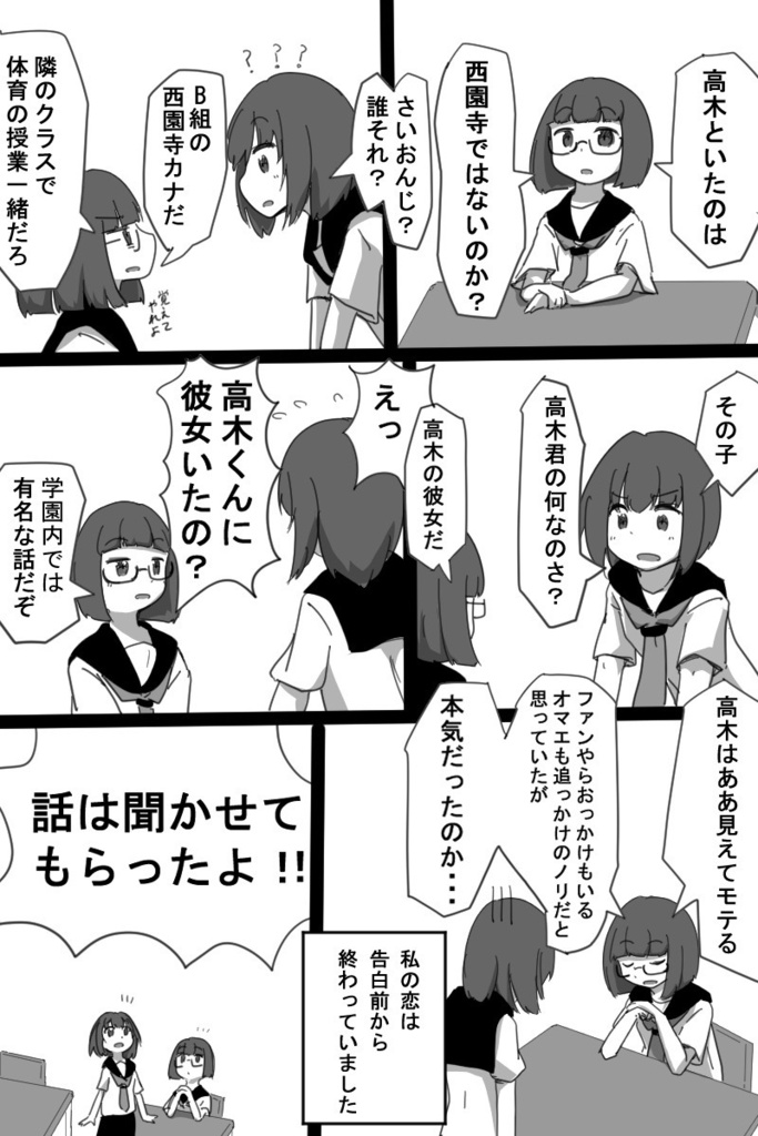 漫画20230605 - syo-ko - BOOTH