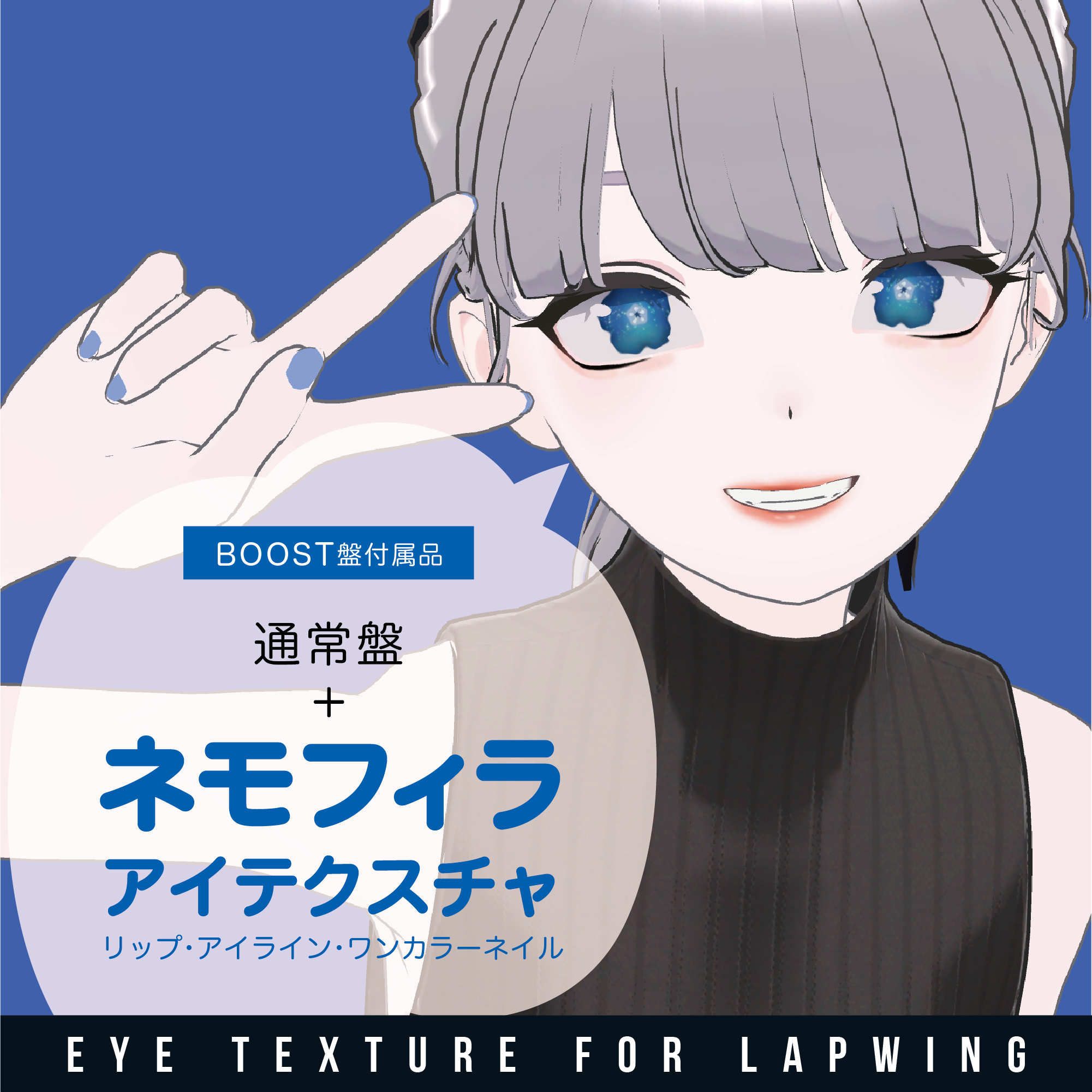 【Lapwing】Language of Flowers Eye Texture - M_vrc - BOOTH