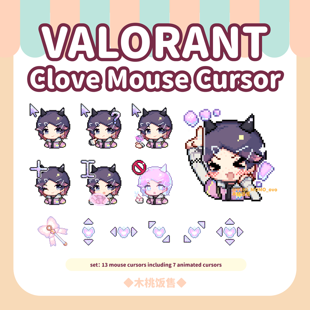 【VALORANT】Clove【マウスカーソル/MOUSE CURSOR】 - 木桃饭售 - BOOTH