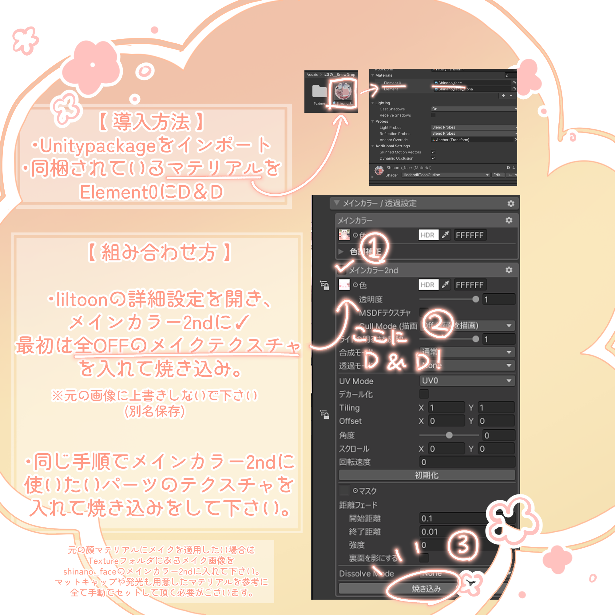 【複数アバター対応】Makeup Texture -SnowDrop- - 白昼夢 - BOOTH