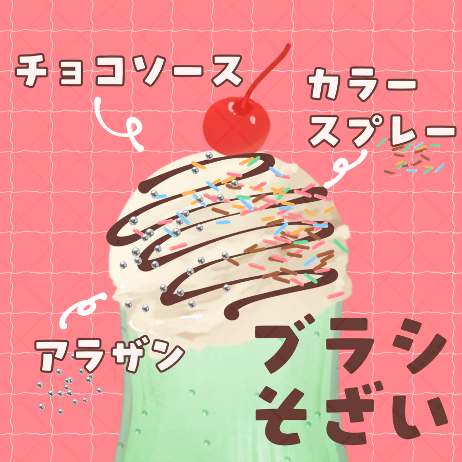 【APNG / webp】しゅわしゅわサイダーAPNG【24.6_アップデート】 - uosao - BOOTH