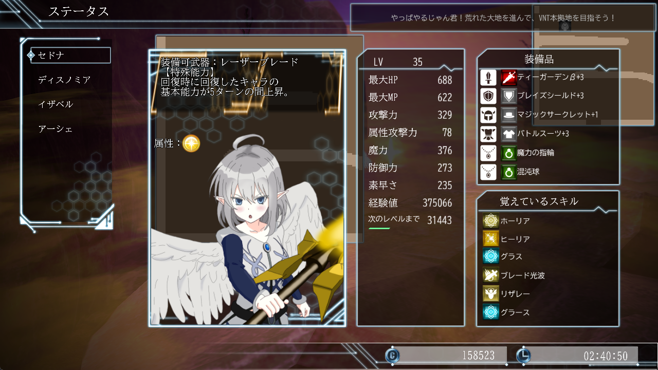 Deus Breaker【フリーゲーム】（Ver1.08b） - せどすの - BOOTH