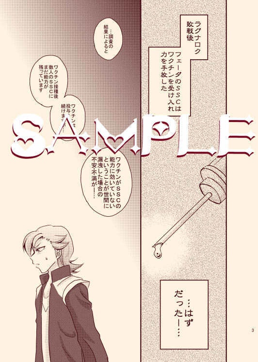 ふたりはフェダキュア！ - mazuraiclinic - BOOTH