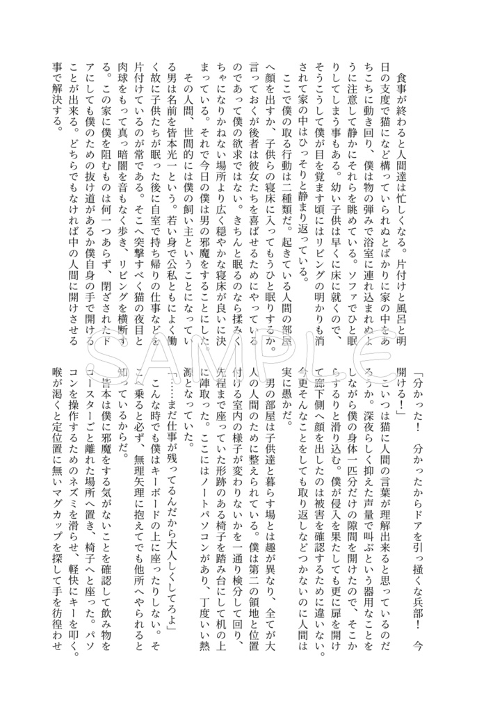 ひょぶにゃん！ - mazuraiclinic - BOOTH