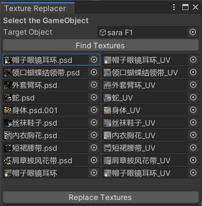 VRM Texture Replacer - 創ノ可想 - BOOTH