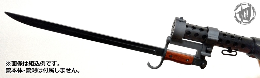 【即納】旧日本軍 ベ式 ベルグマン SIG M1920 タイプ バヨネット（銃剣）アダプターセット 電動MP18用 / MP28 日本海軍 ...