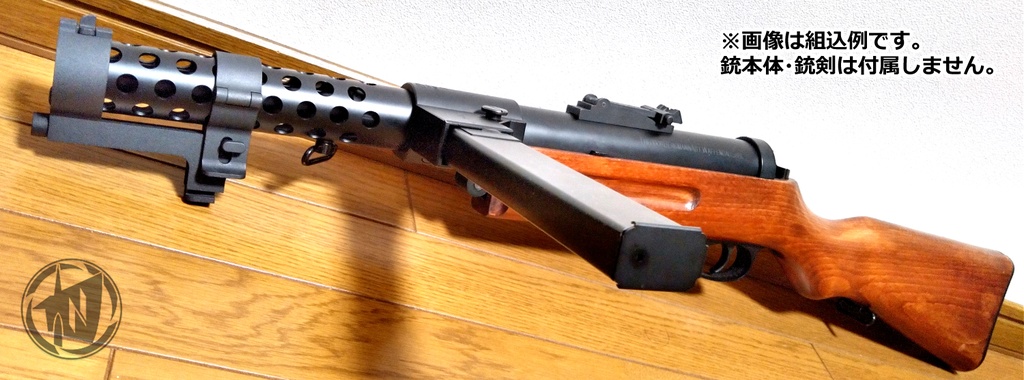 【即納】旧日本軍 ベ式 ベルグマン SIG M1920 タイプ バヨネット（銃剣）アダプターセット 電動MP18用 / MP28 日本海軍 ドイツ軍 - Atelier Natick - BOOTH