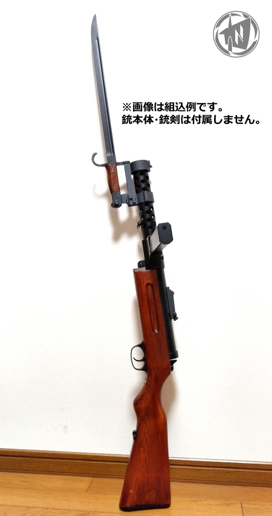 【即納】旧日本軍 ベ式 ベルグマン SIG M1920 タイプ バヨネット（銃剣）アダプターセット 電動MP18用 / MP28 日本海軍 ドイツ軍 - Atelier Natick - BOOTH