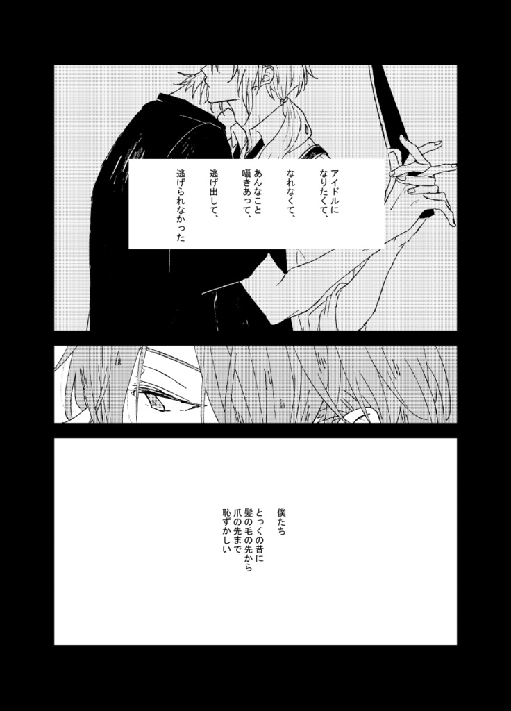 再録 - ai_to_heiwa - BOOTH