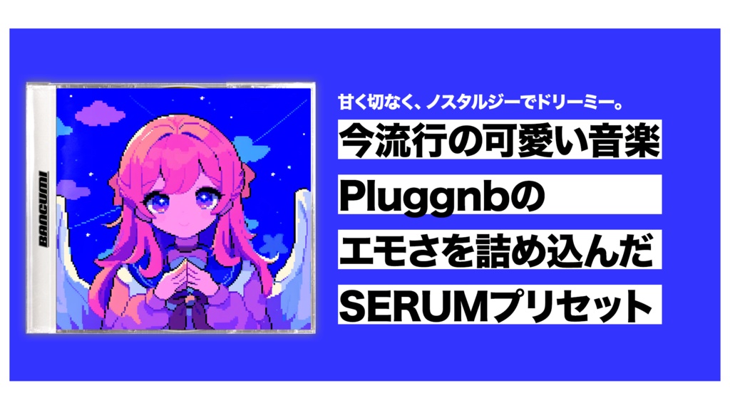 [Serum プリセット] Kawaii Pluggnb Serum Preset Pack - Kokoro - BANGUMI - BOOTH