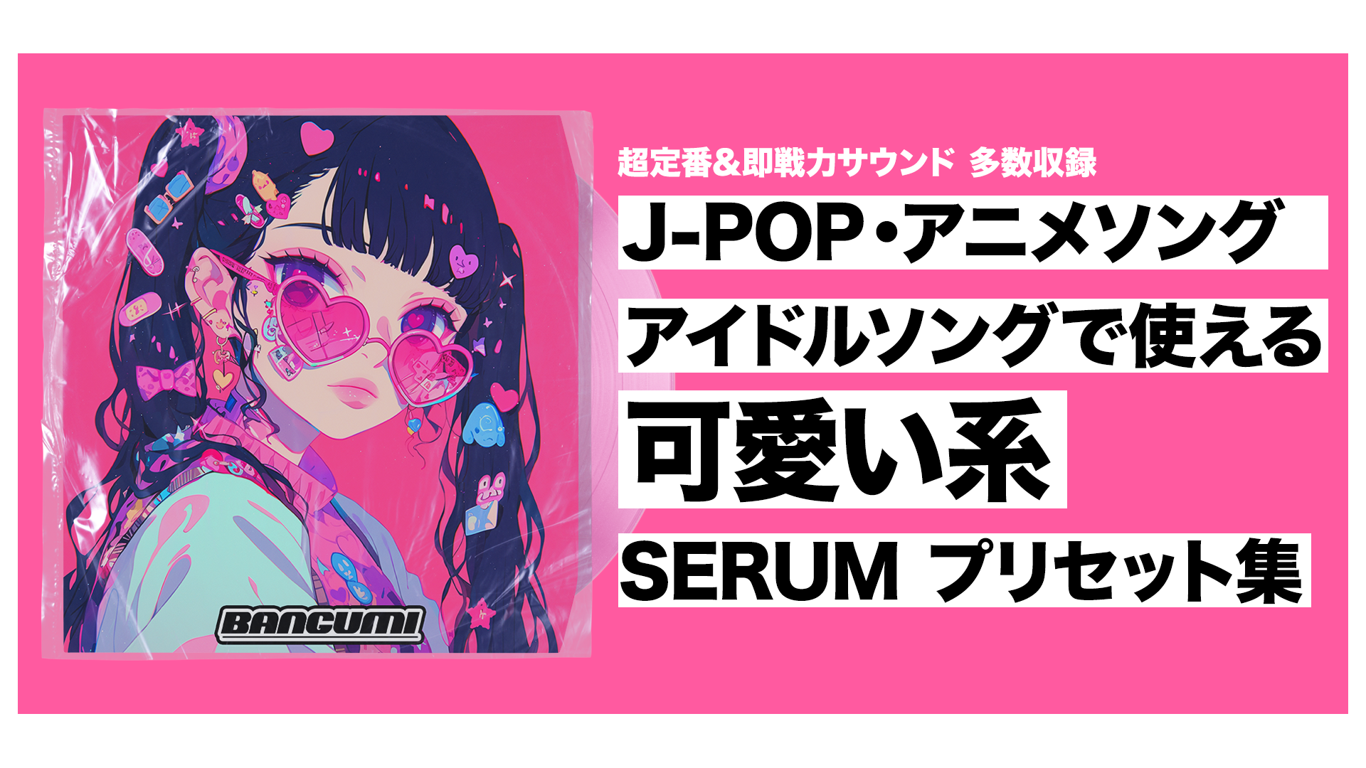 [Serum プリセット] J-Pop Kawaii Anime x Idol Serum Preset Pack - Pico Pico ...