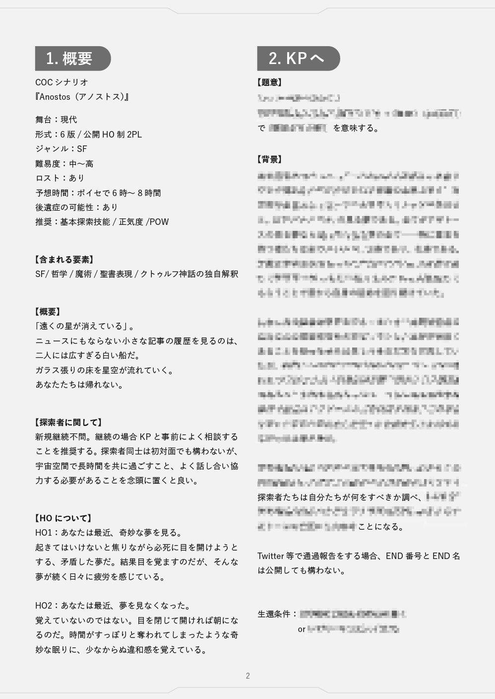 【COC】Anostos SPLL:E119475 - suien - BOOTH