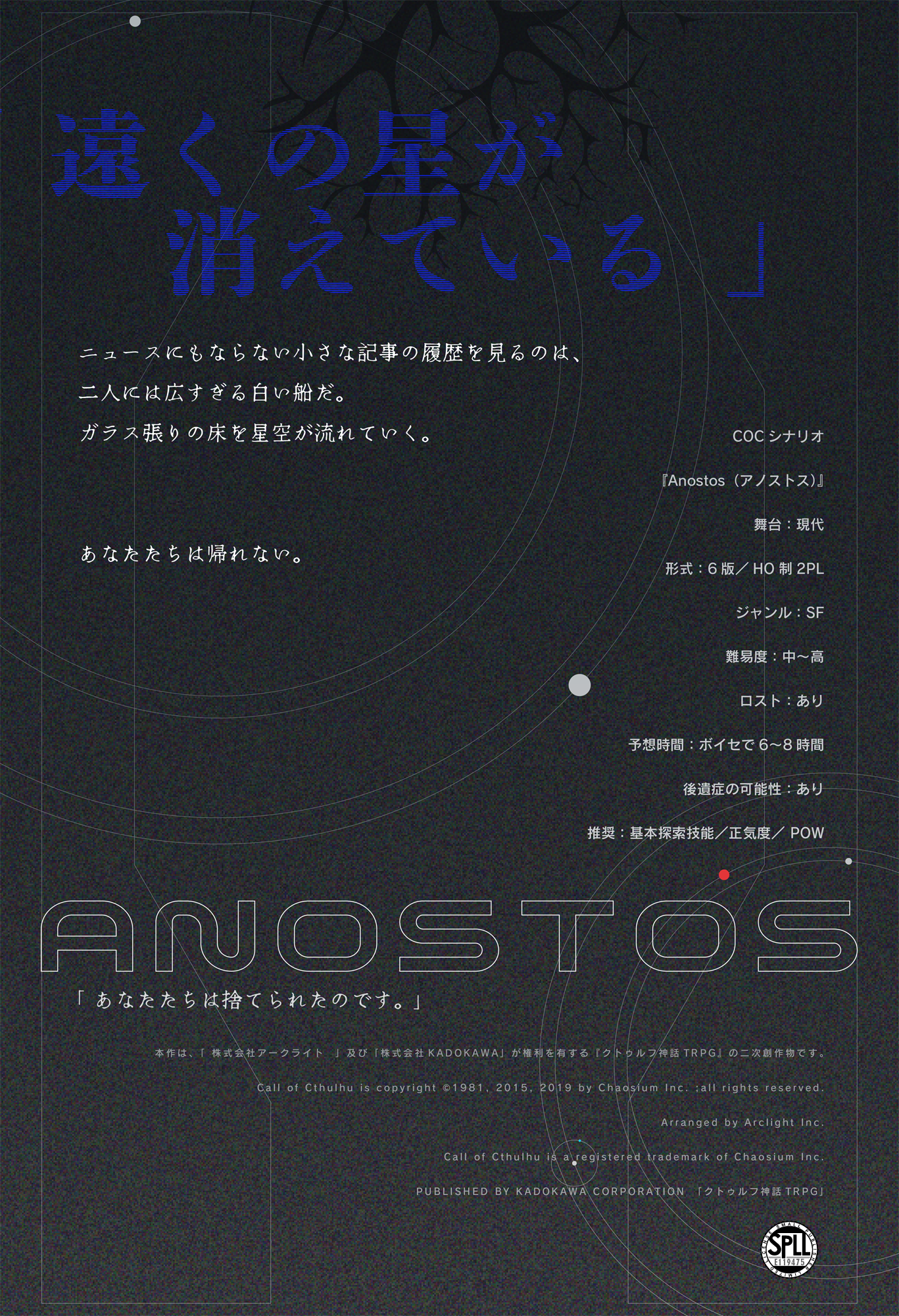 【COC】Anostos SPLL:E119475 - suien - BOOTH