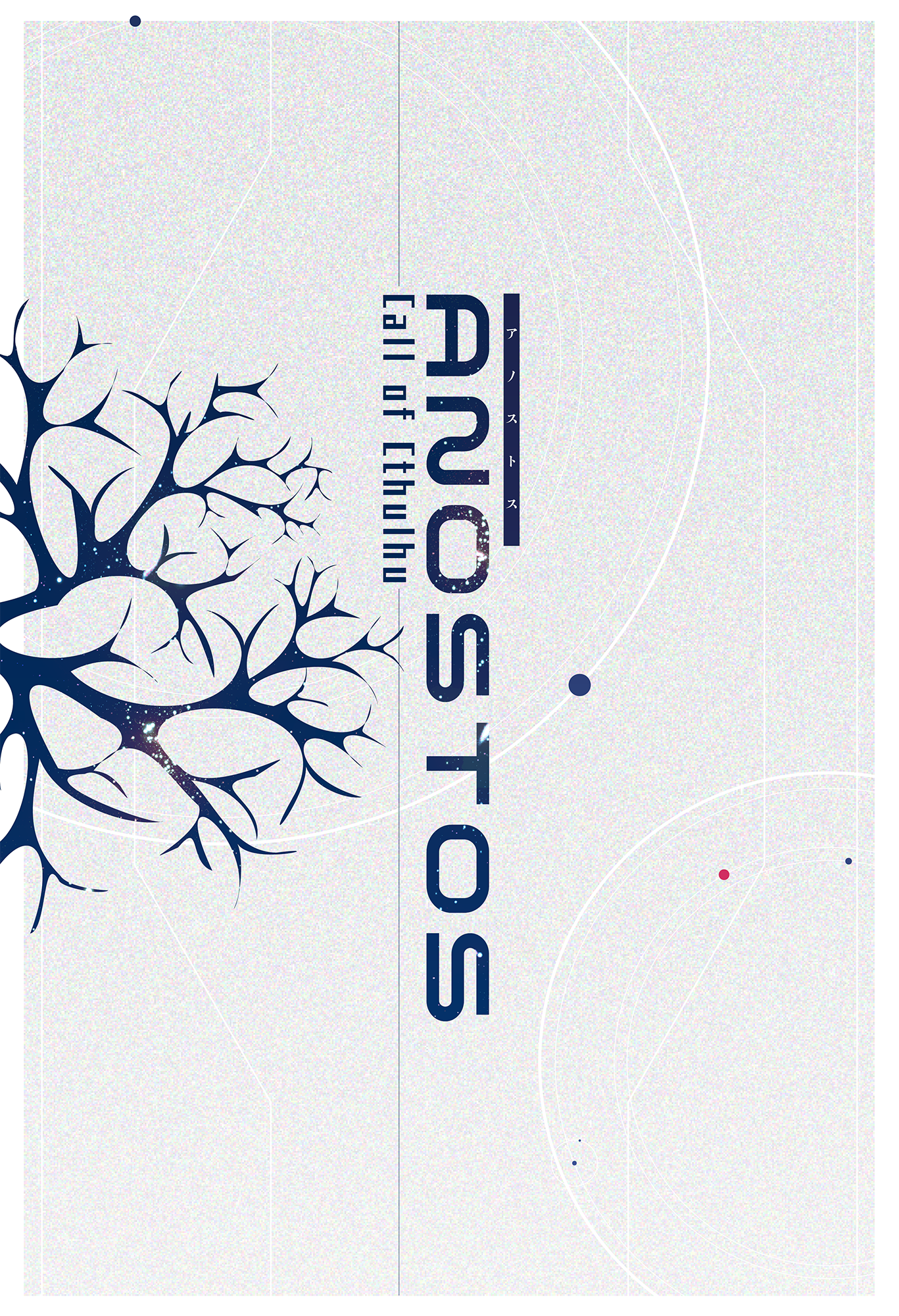 【COC】Anostos SPLL:E119475 - suien - BOOTH