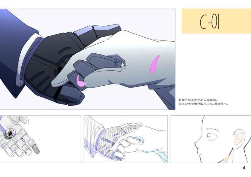 Road to wedding - kanmi - BOOTH